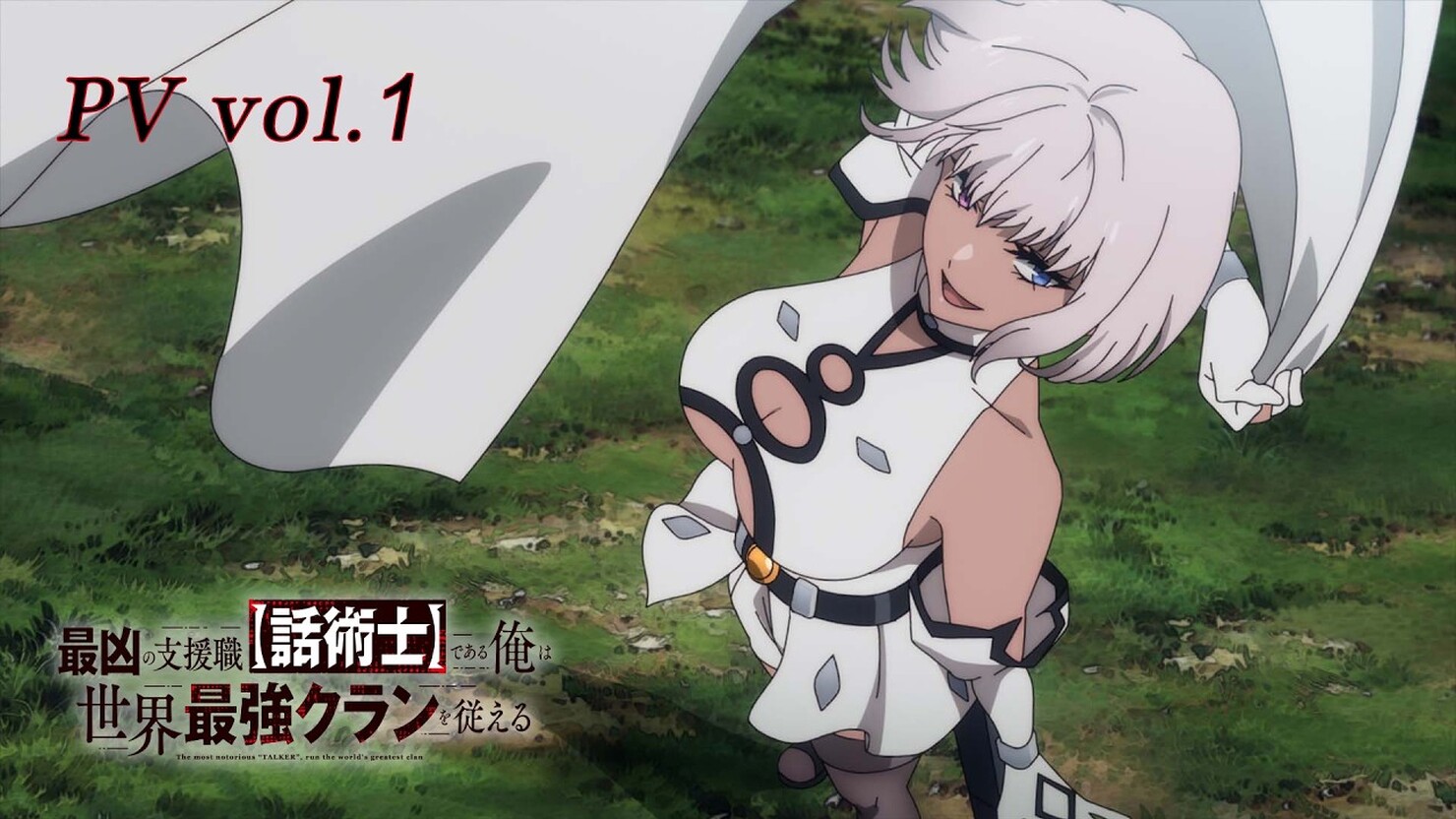 Аниме «Самый известный диктор создаёт самый великий в мире клан ...