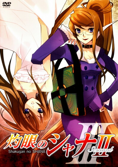 Аниме «Огнеглазая Щана» / Shakugan no Shana Second / Burning-Eyed Shana ...