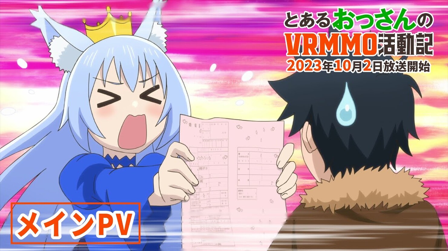 «Обычный мужик и его дневник активности в VRMMO» / Toaru Ossan no VRMMO Katsudōki / A ...