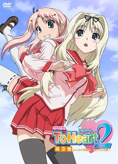 Аниме «Для сердца 2 OVA» / To Heart2 OVA — трейлеры, дата выхода | КГ-Портал