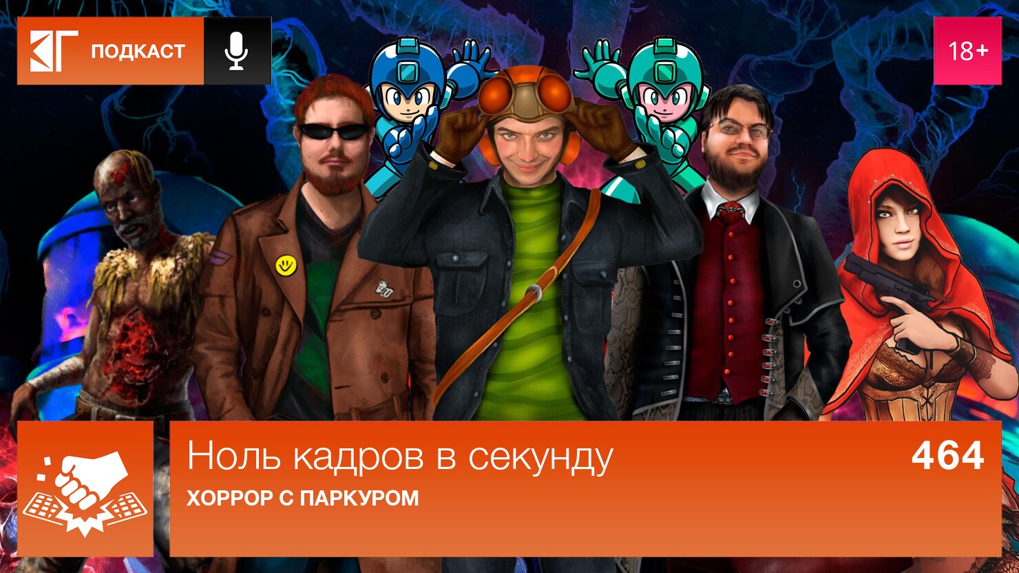 Ноль кадров в секунду / Zero Frames Per Second - Выпуск 464: Хоррор с паркуром на КГ-Портал