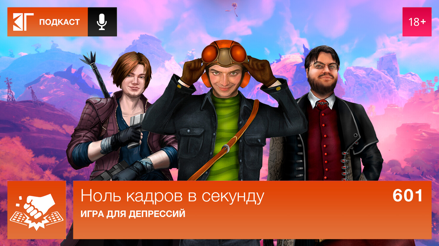 Аниме «Санда» / SANDA (2025) — трейлеры, дата выхода | КГ-Портал