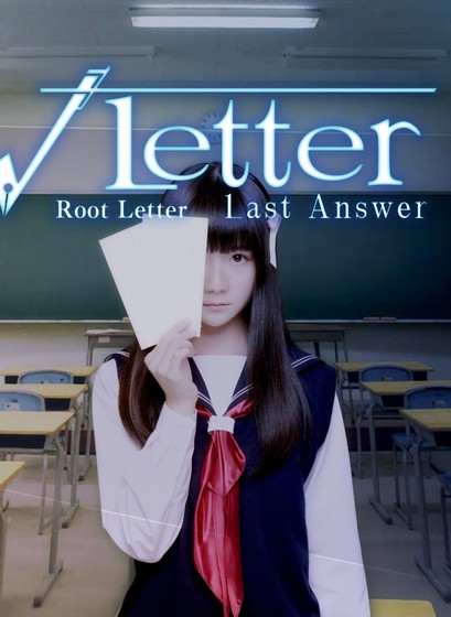 Игра Root Letter: Last Answer (2018) — трейлеры, дата выхода | КГ-Портал