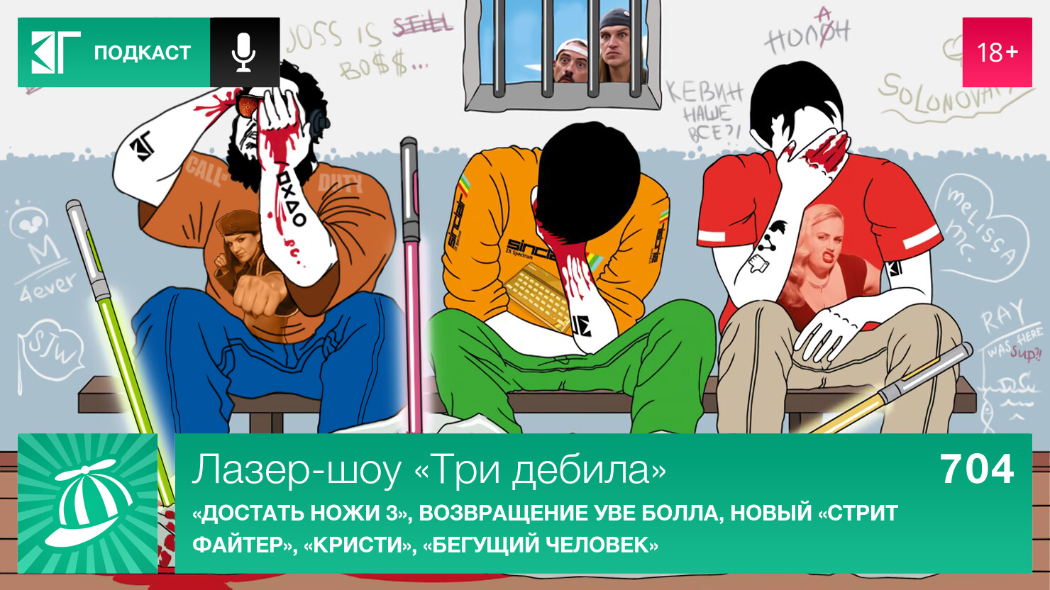 Фильм «Параграф 78. Фильм первый» / Paragraph 78. Part I (2006 ...