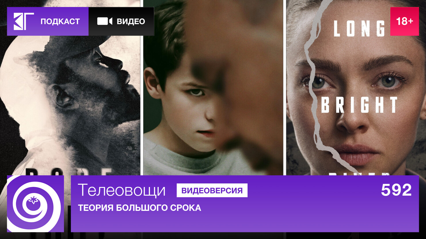 Телеовощи. Выпуск 592: Теория большого срока: 7ooo_ru — LiveJournal